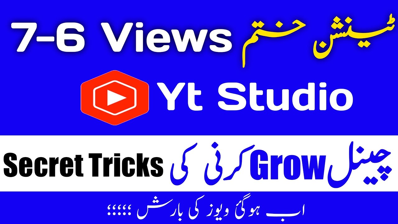 Yt studio kaise use kare l yt studio all settings | how to use yt ...