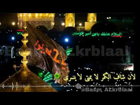 اجمل مقطع حسيني بالعالم باسم الكربلائي 2018Video