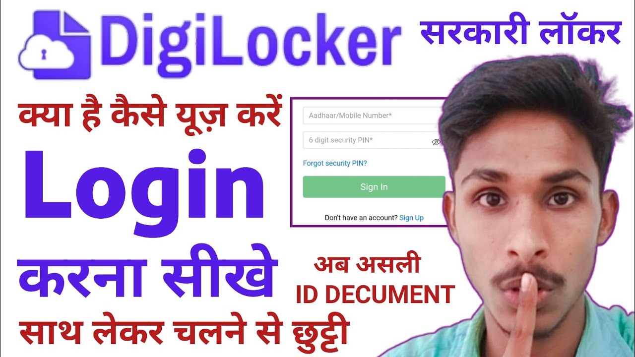 Digilocker me login kaise kare | how to sing in on digilocker | sarkari ...
