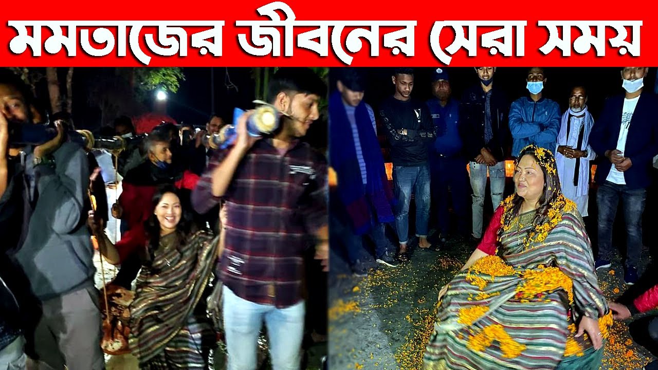 মমতাজের জীবনের সেরা সময় । MP Momtaz । Top News 2022 । AJPP - YouTube