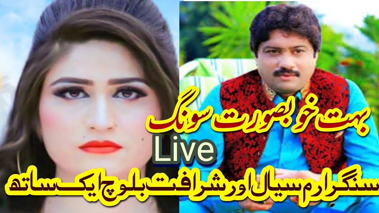 ilve ak sth phli bar singer sharafat bloch or iram sial multan artcouncil #iram sial#shrafat ...