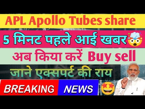 APL Apollo Tubes share latest news!APL Apollo Tubes share target! APL ...