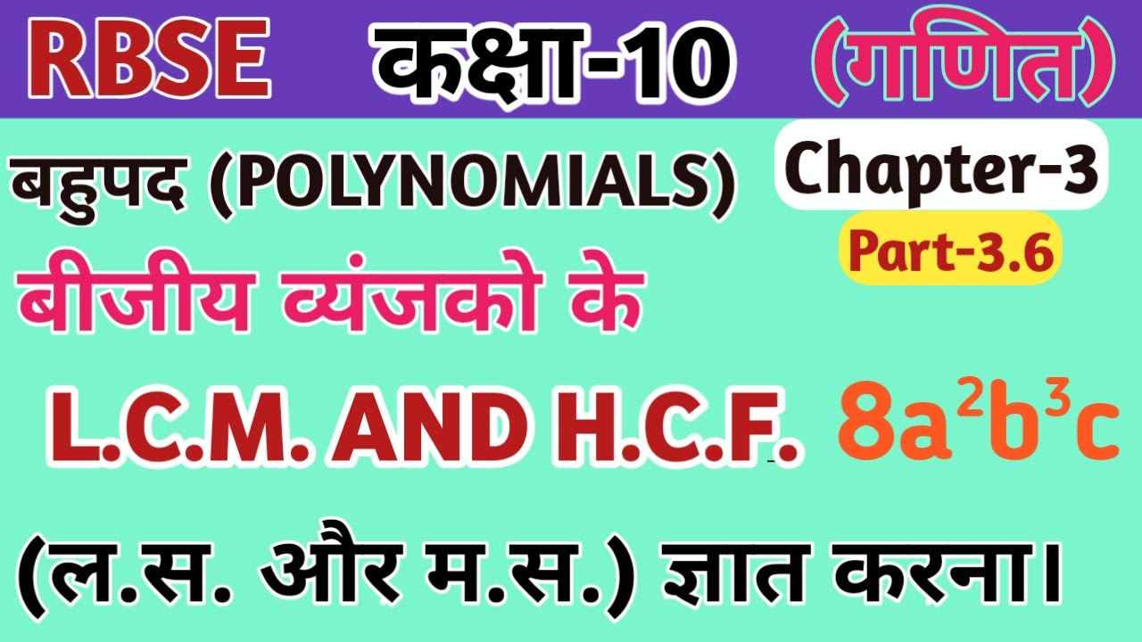 Polynomials For Class 10 Chapter 3 Lcm And Hcf Of Polynomials For Class 10 Chapter 3 Lcm And Hcf Of