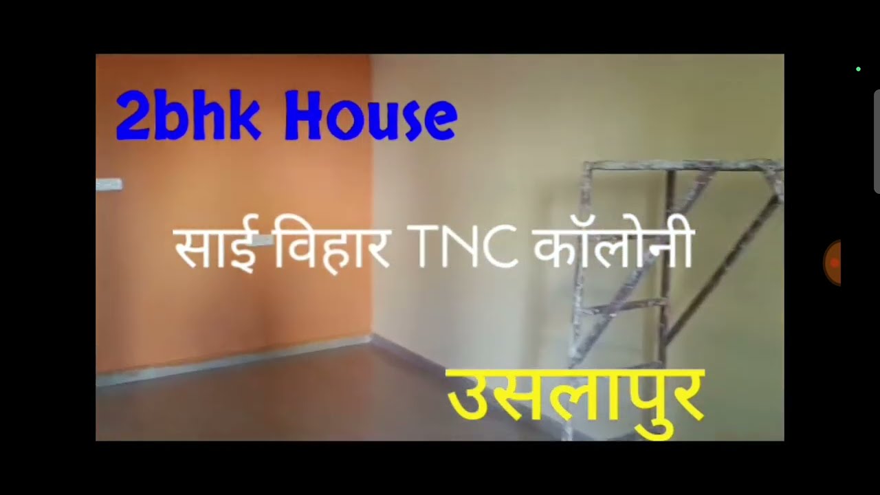 2bhk #house #sai #vihar #tnc #colony #uslapur #road #ghuru #bilaspur ...