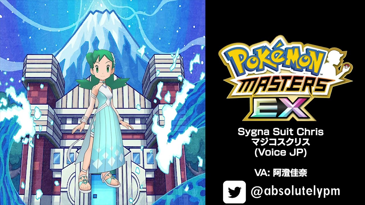🎙️ #18_10 - Sygna Suit Kris/マジコスクリス - JP | Pokémon Masters EX - YouTube
