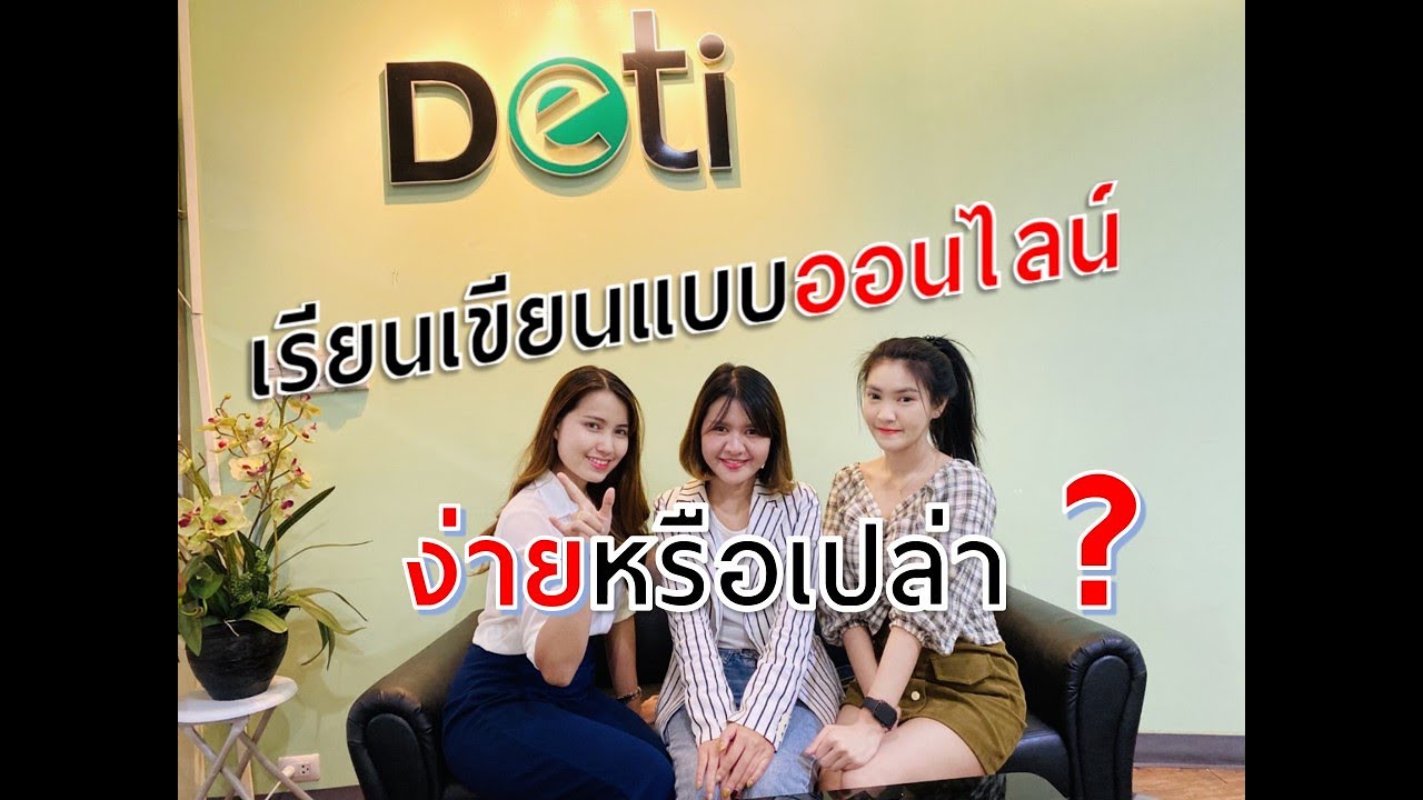 DETI COURSE ONLINE - YouTube