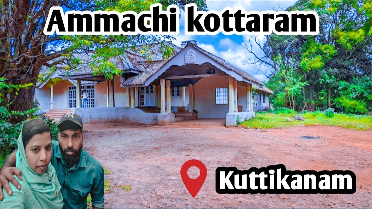 Ammachi kottaram kuttikanam| അമ്മച്ചി കൊട്ടാരം കുട്ടിക്കാനം - YouTube