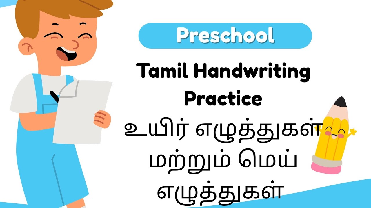 Easy Tamil Handwriting Practice in Two Line Notebook for Beginners 📘 ...