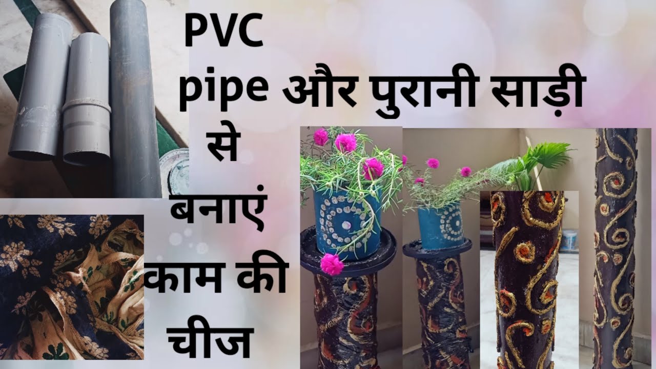 How to make planter stand from PVC pipe/PVC pipe se gamla stand kaise ...