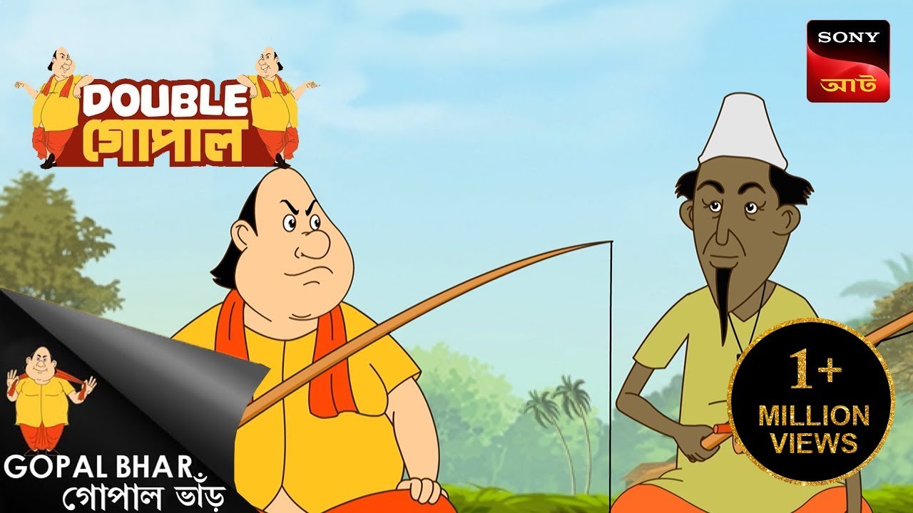 কাতলা বিভ্রাট | Gopal Bhar ( Bengali ) | Double Gopal | Full Episode ...