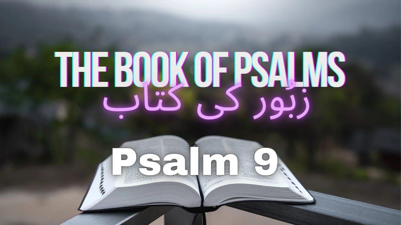 Zaboor 9 | Masihi Zaboor | Pastor Wasif Saleem - YouTube