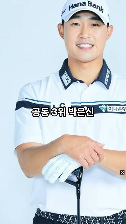 순위 탑텐의 모든 것. KPGA 파운더스컵 With 한맥CC TOP 10을 형이 가져와봤다. #탑텐 #TOP10 #순위 #골프 #kpga - YouTube