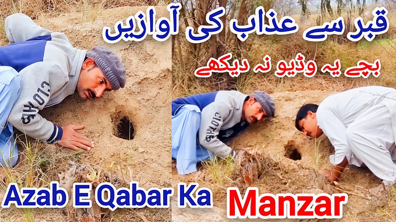 Azab E Qabar Ka Khofnak Manzar | Qabar Se Roney Ki Awazein | Azab E ...