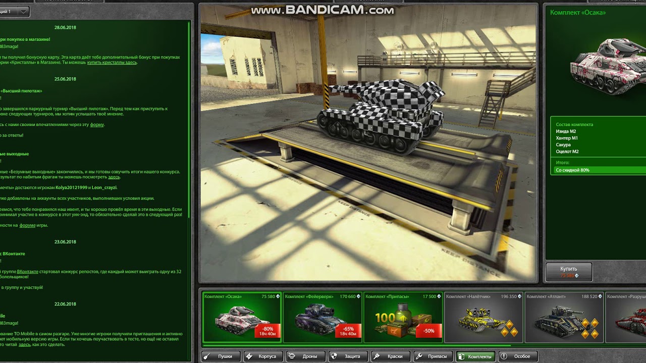 Tanki Online opening container - YouTube