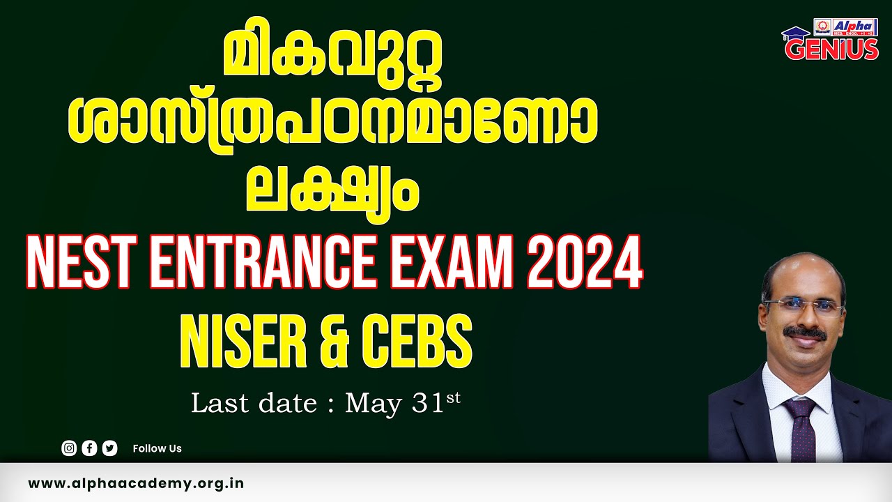 Nest 2024 | NISER & CEBS | All About Nest Exam | Alpha Entrance Academy | Genius integrated ...