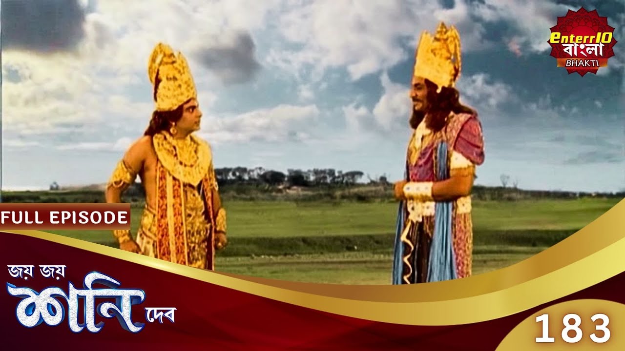 অহংকারী কুবেরের পরিনাম! | Shani Dev | Speical Episode 183 | শনি দেব ...