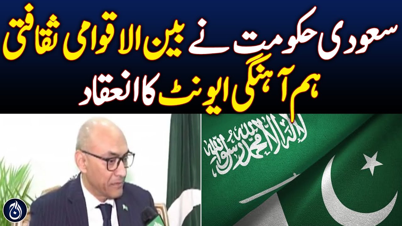 The Saudi government organized an international cultural harmony event ...