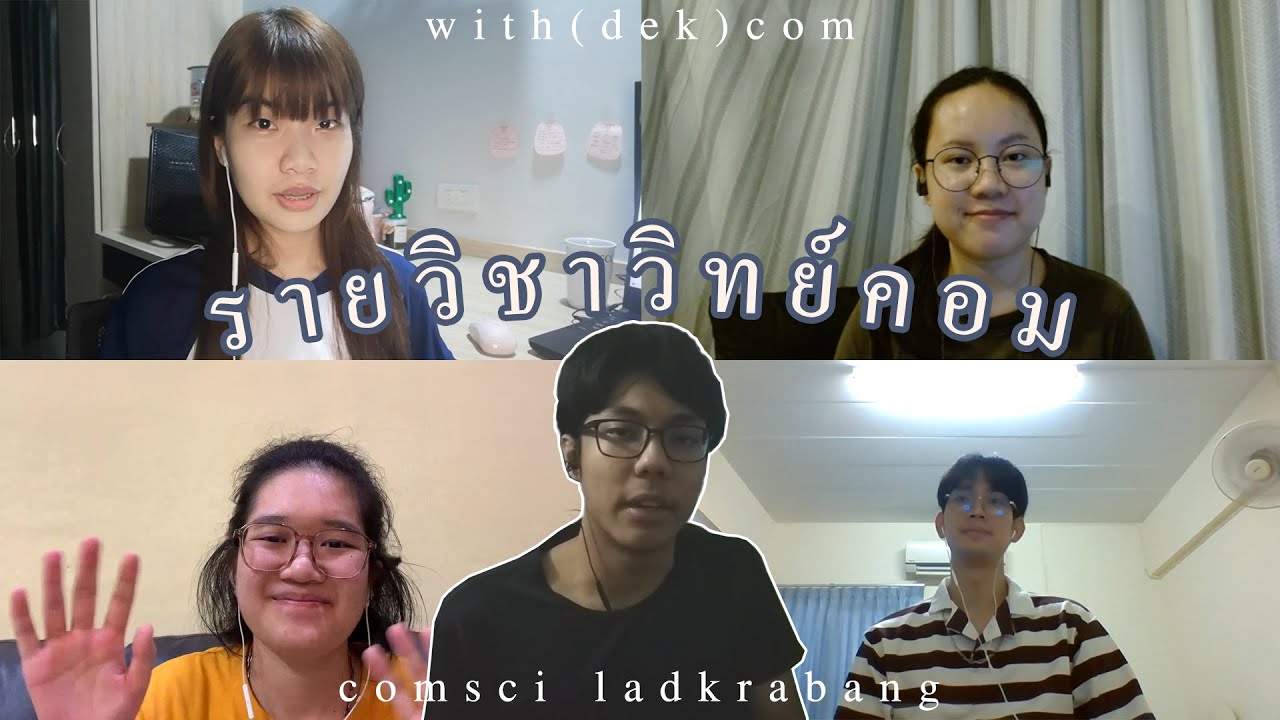 kmitl comsci undergrads 💻📚 | วิทย์คอมลาดกระบังเรียนอะไรบ้าง - YouTube