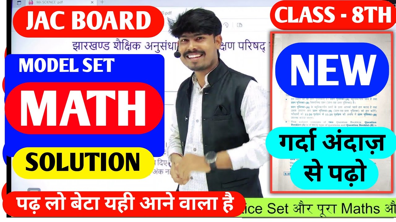 Math VVI Questions For Class-8 Jac Board 2023 I Jac Board Class-8 Math ...