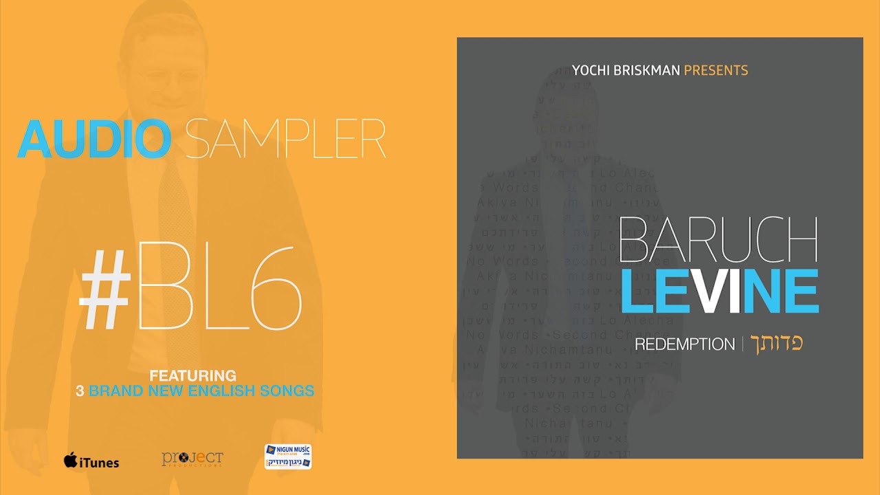 Baruch Levine "PEDUSCHO" Album Preview - YouTube