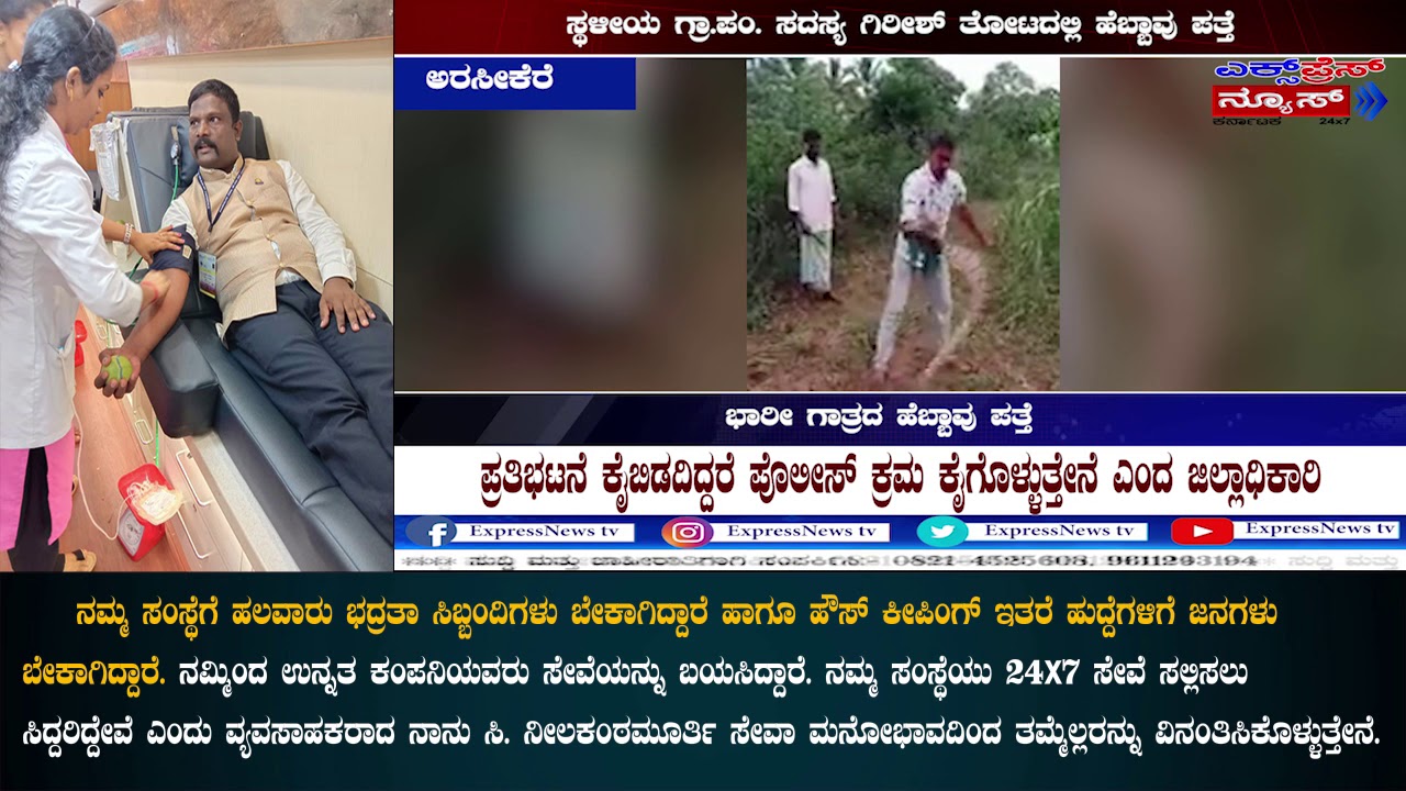 ನಾಯಿ ಮರಿ ನುಂಗಿರುವ ಹೆಬ್ಬಾವು ಹೇಗಿತ್ತು ಗೊತ್ತಾ..? || protect the king kobra ...