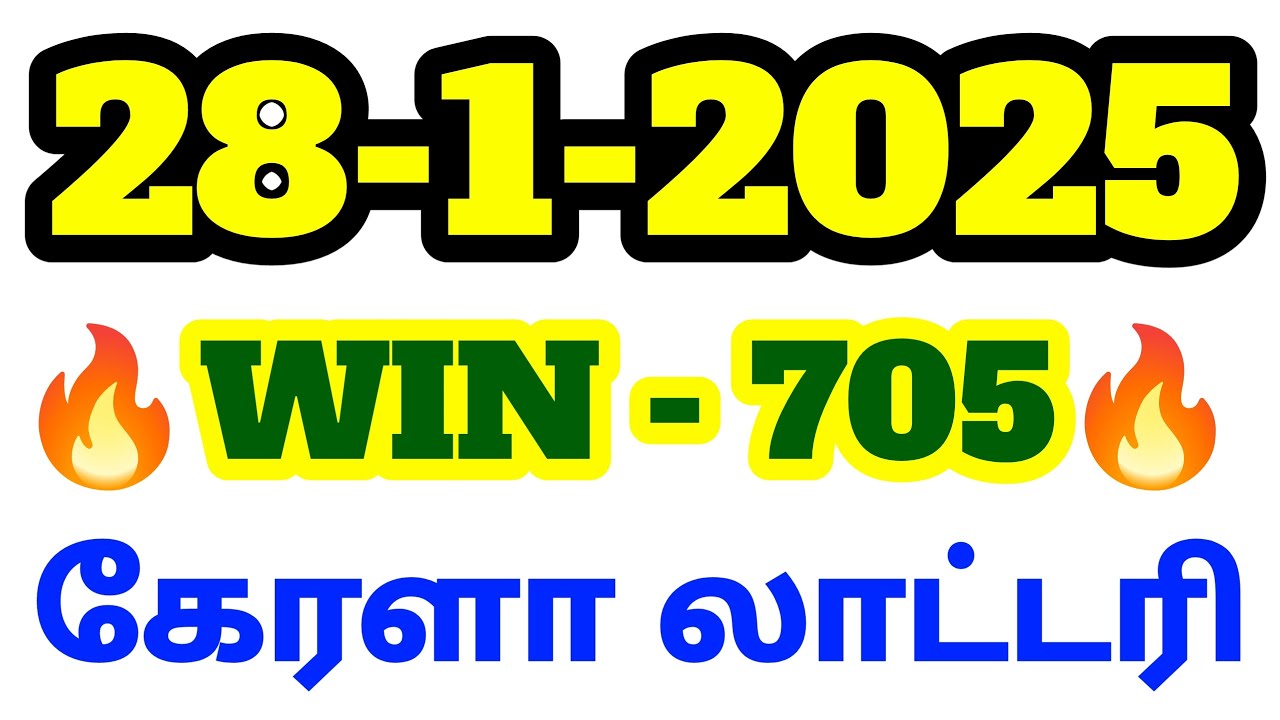 ABC All Board Kerala lottery guessing Number Tricks 28/1/2025 கேரளா ...