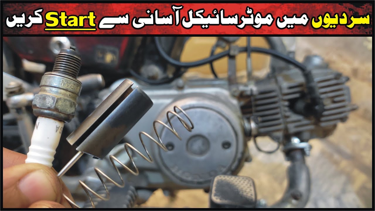 Cold Engine Starting Problem In Winter Season |Study Of Bikes| - YouTube
