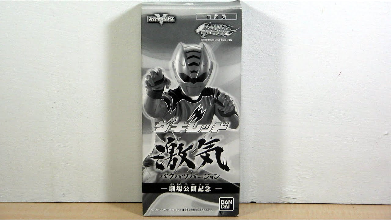 Review: JyuKen Sentai Gekiranger - Sentai Hero Series: GekiRed ...