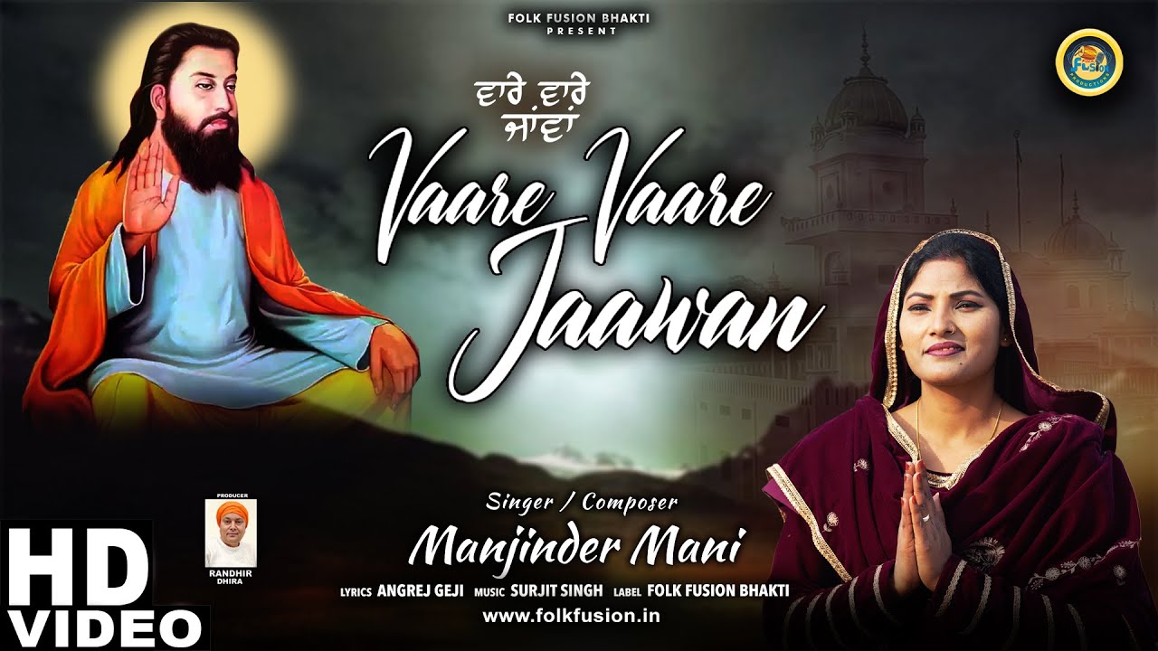 Vaare Vaare Jaavan || Manjinder Mani || Folk Fusion Bhakti - YouTube
