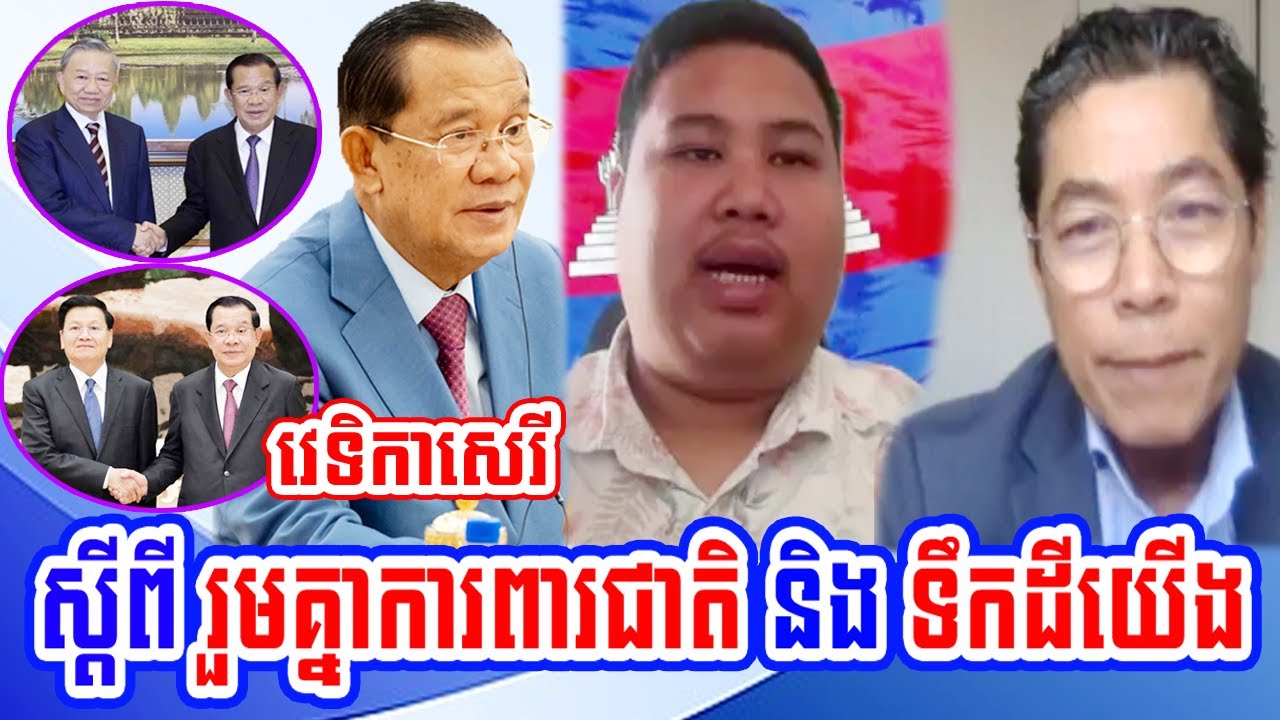They discuss Together defend our nation and our territory - YouTube