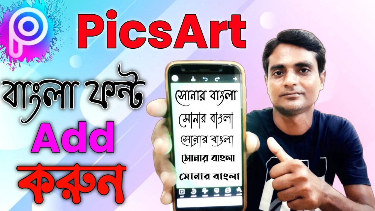 How To Add Bangla Font In PicsArt PicsArt Add how-to-add-bangla-font-in-picsart-picsart-add