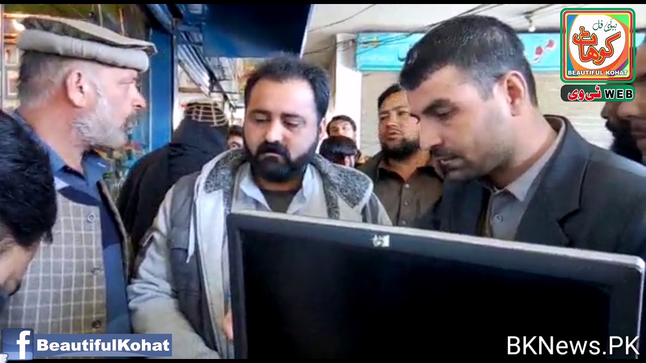 Kohat TMA In Action - YouTube