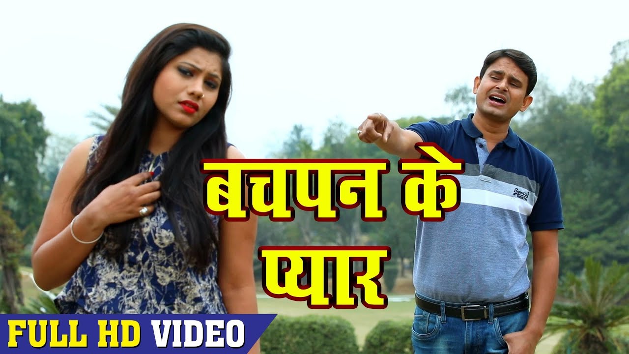 Bablu Singh (2018) NEW SAD SONG - बचपन के प्यार - Bewafai - Bachpan Ke ...