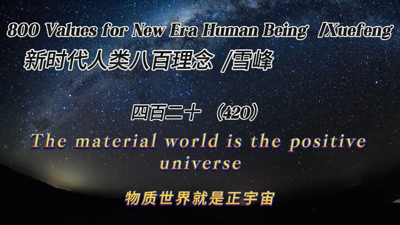 800 Values for New Era Human Being（420） - YouTube