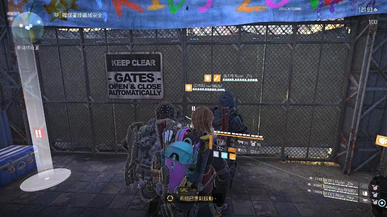 Tom Clancy's The Division 2 Paradise Lost Incursion 失樂園 (16m23s) PS5 ...