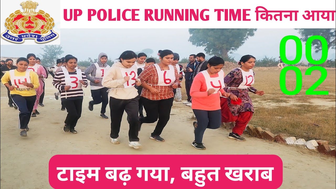up police physical🔥 UPP गर्ल्स 2400m Running Time. up police Running # ...