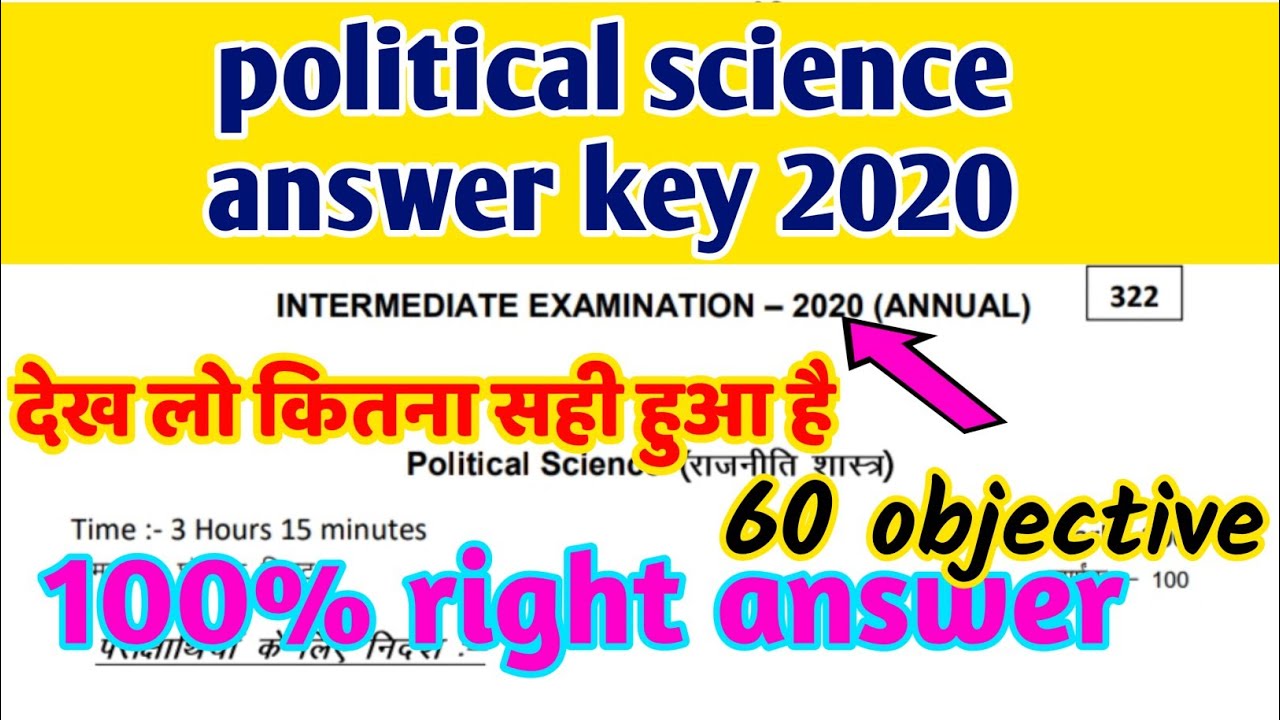 Political science answer key 2020 // political science question paper ...