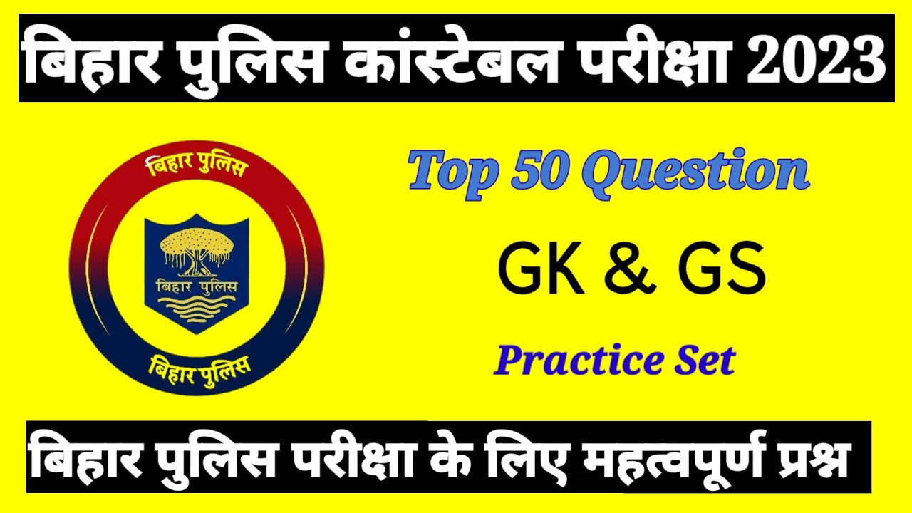 Bihar Police Previous Year Question || Practice Set GK || VVI Objective ...