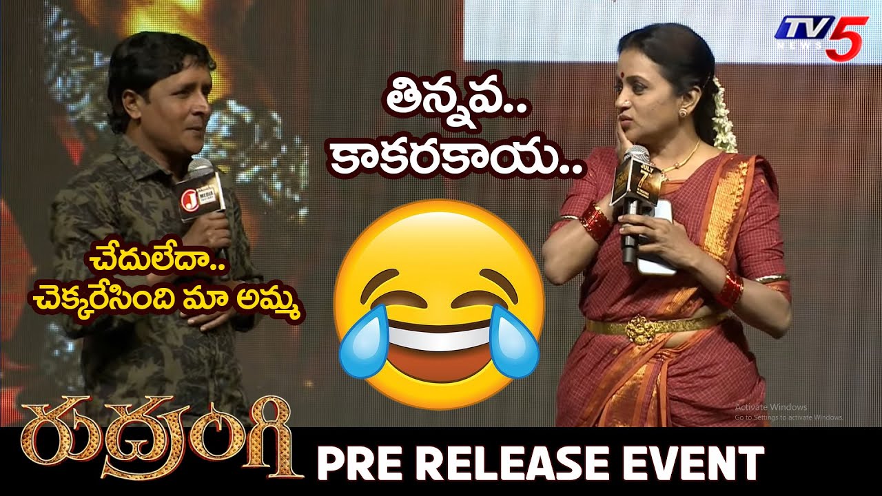 Sumakka & Rs Nanda Hilarious Fun on Stage | Rudrangi Pre Release Event ...