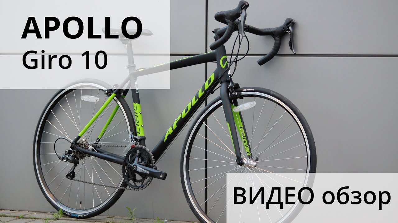 Apollo Giro 10 2018 - YouTube