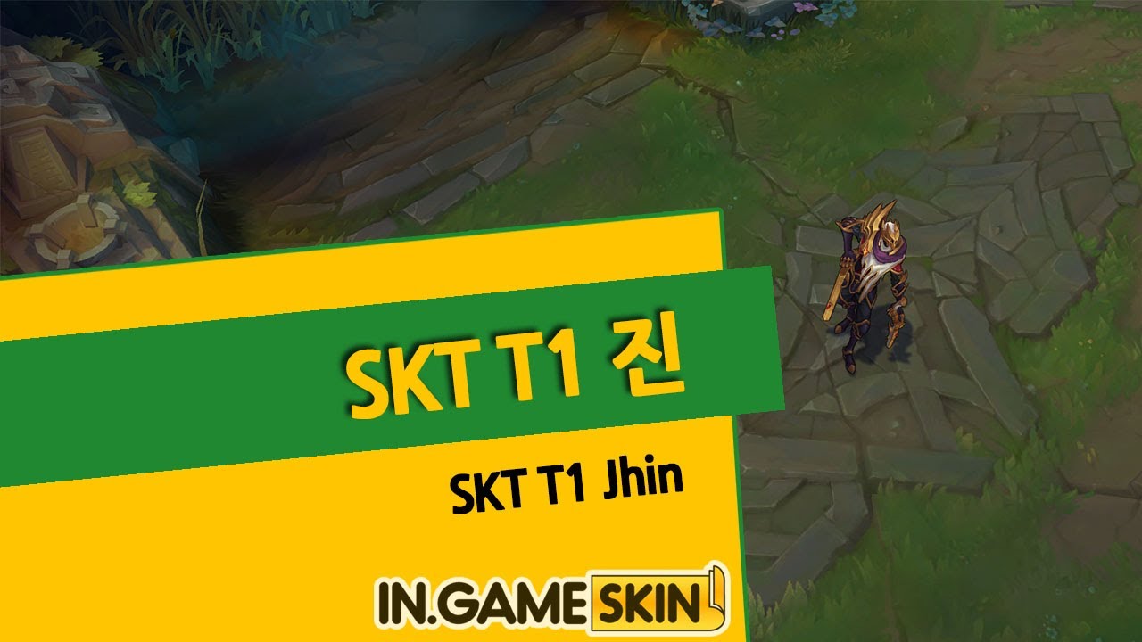 롤드컵 우승 스킨 SKT T1 진 (LOL world championship skin SKT T1 Jhin) - YouTube