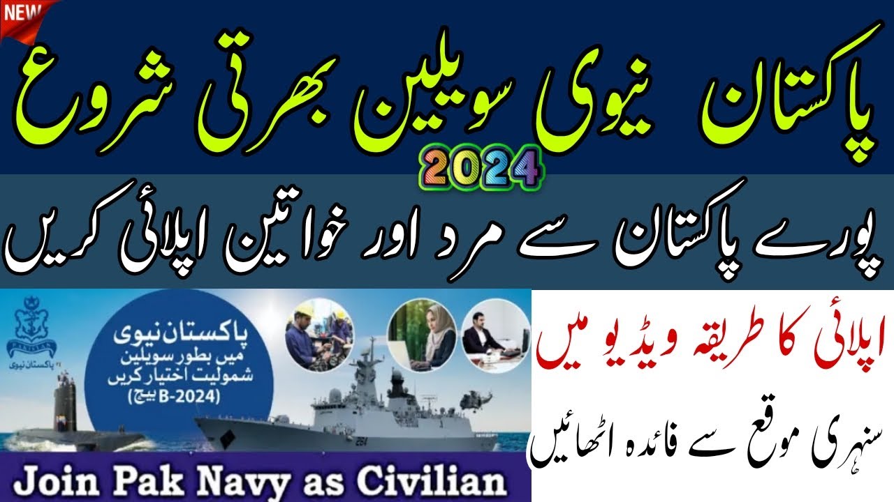 Pakistan navy new jobs pak navy civilians jobs join pak navy as ...