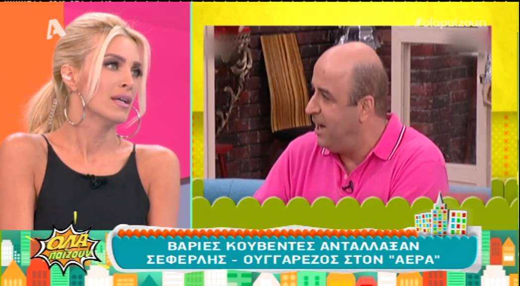 Peoplegreece.com: Καινουργιου για Λιαγκα Ουγγαρέζο - YouTube