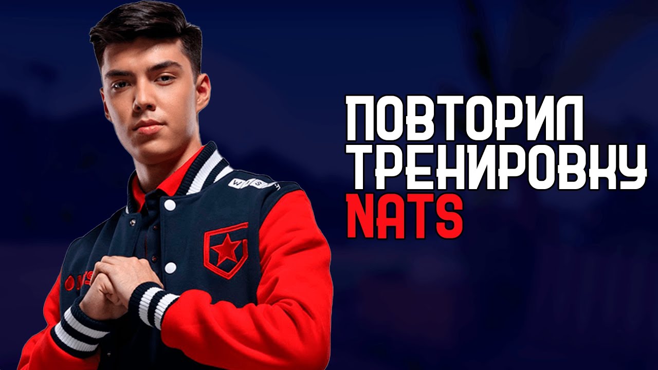 Целую неделю тренировался как Nats из Gambit.|Valorant - YouTube