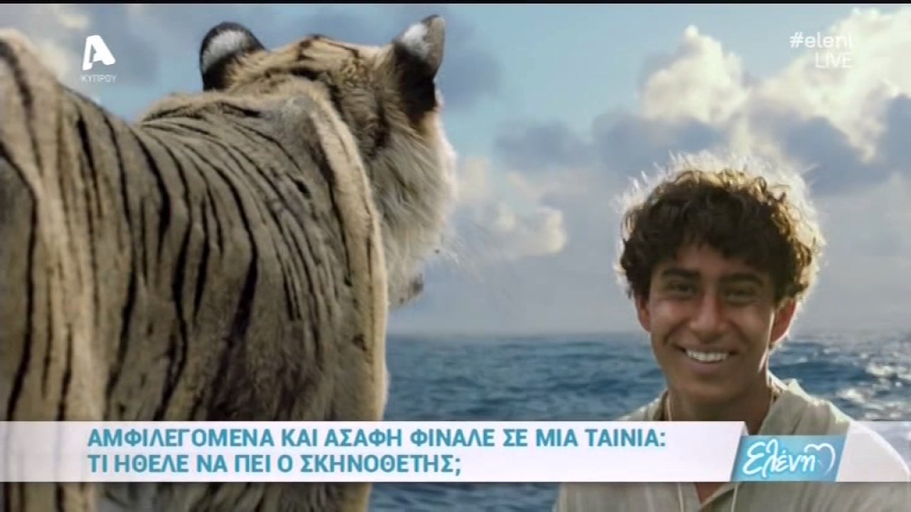 Αμφιλεγόμενα και ασαφή φινάλε σε μια ταινία / "Ελένη" - YouTube