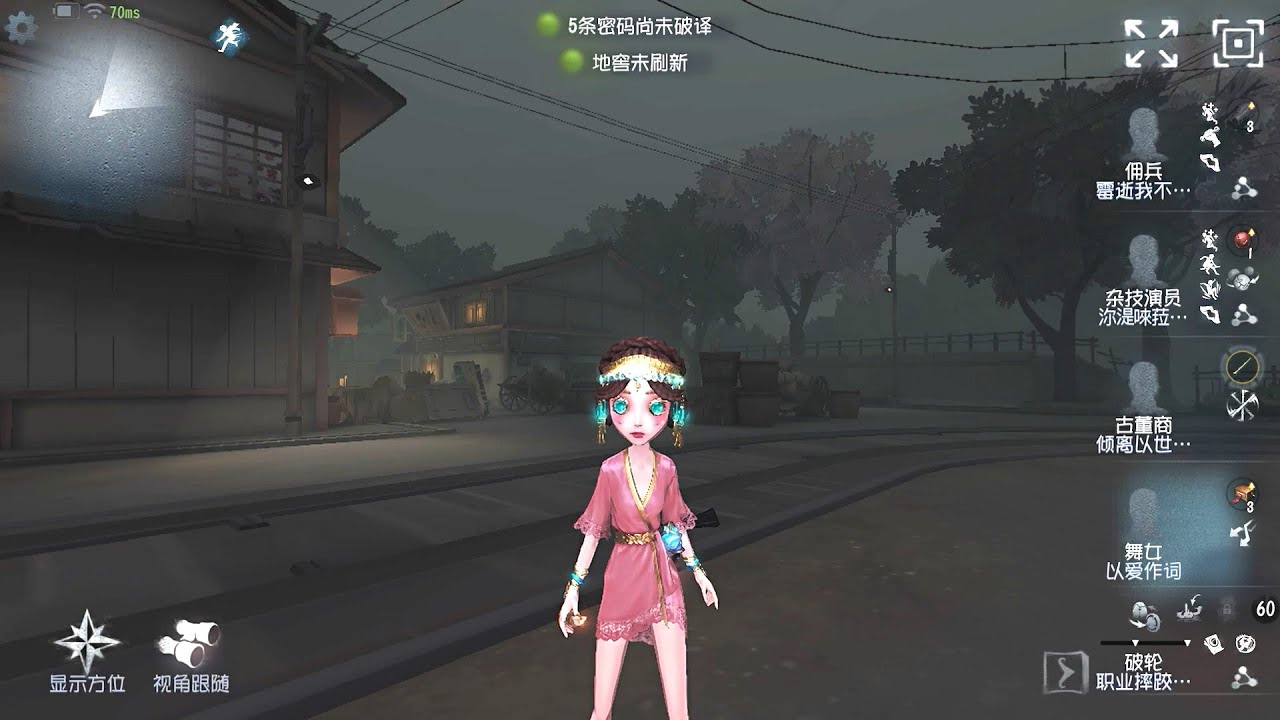 #521 Female Dancer | Pro Player | Eversleeping Town | Identity V - YouTube