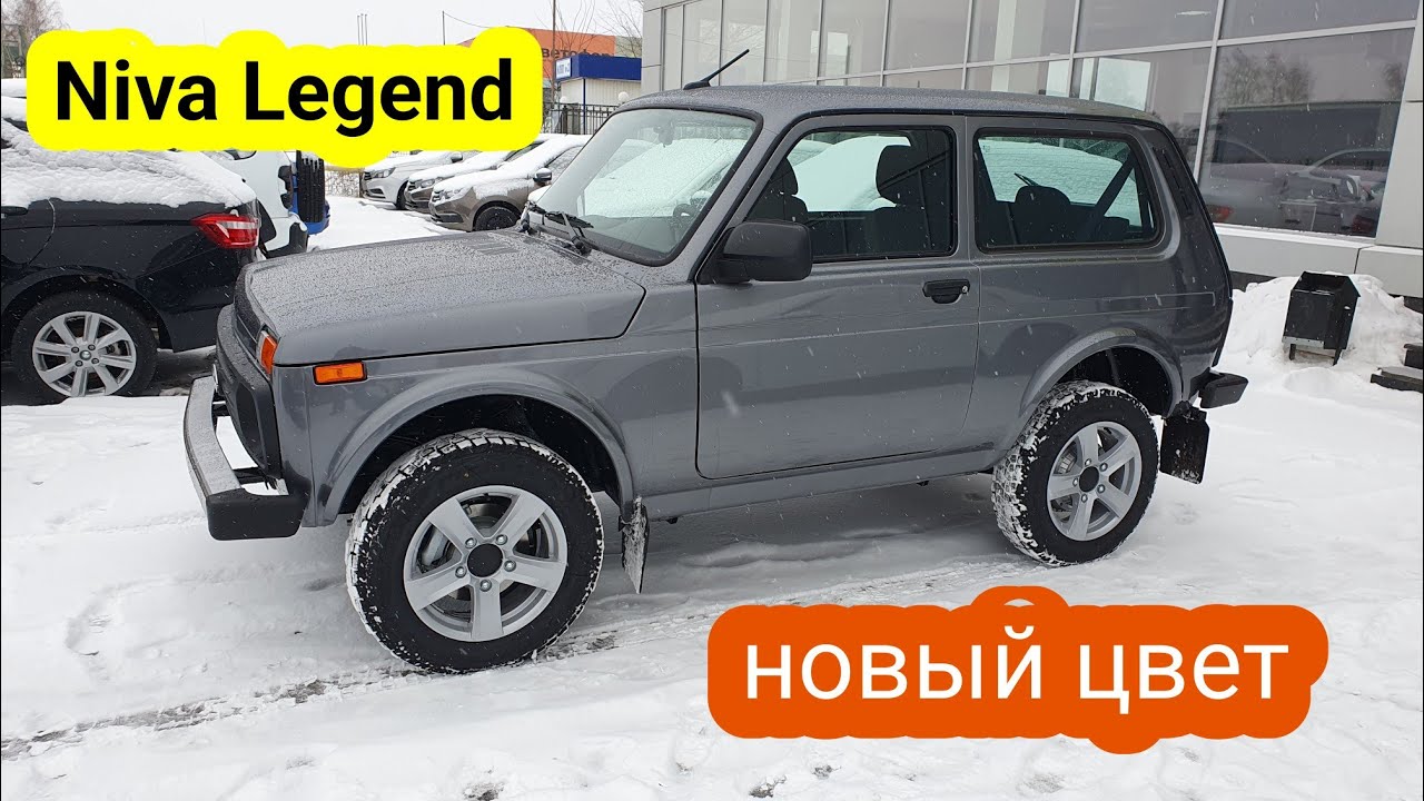 Нива 2121 похорошела. новый серый цвет Dark Gray. Lada Niva Legend ...