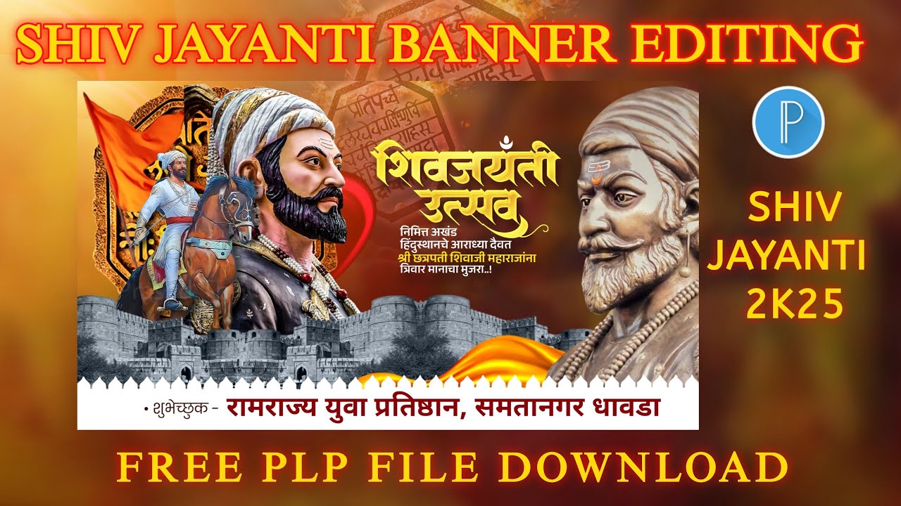 SHIVJAYANTI BANNER EDITING| SHIVJAYANTI BANNER MATERIAL| SHIVJAYANTI ...