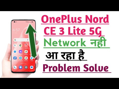 OnePlus Nord CE 3 Lite 5G Network Problem Solution | Network Nahi Aa raha hai Problem solve