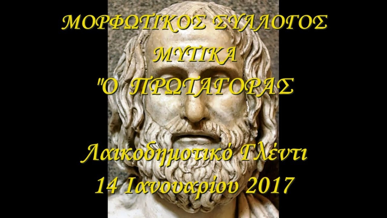 ΠΡΩΤΟΧΡΟΝΙΑΤΙΚΟ ΓΛΕΝΤΙ 2017 - YouTube